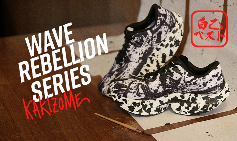 Mizuno Oficial | Kakizome Pack